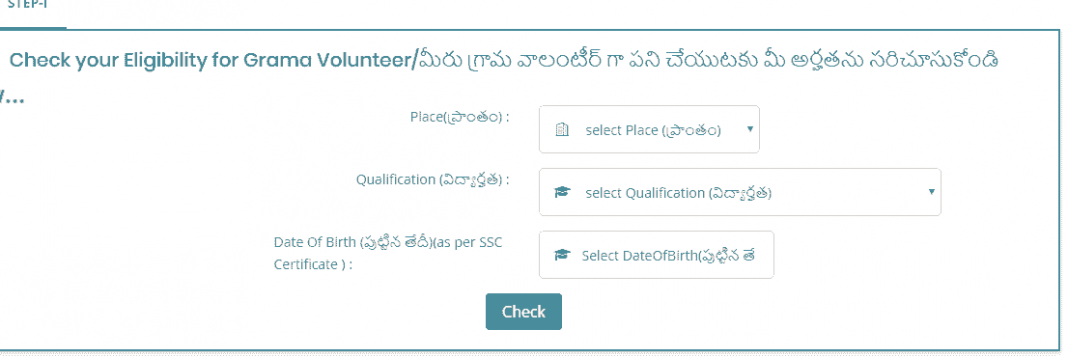 AP Grama Volunteer Application Form 2023 gramavolunteer.ap.gov.in