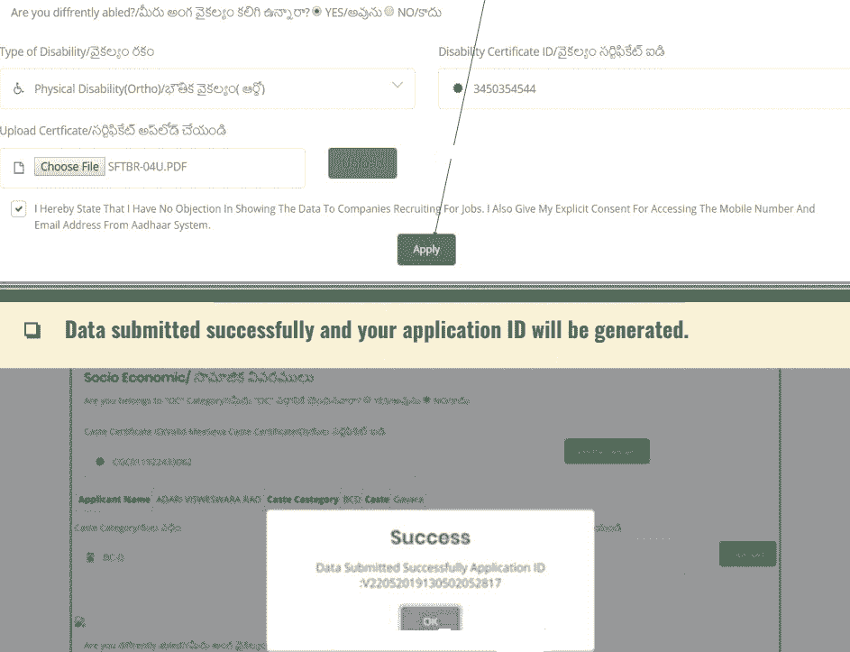 AP Grama Volunteer Application Form 2023 gramavolunteer.ap.gov.in